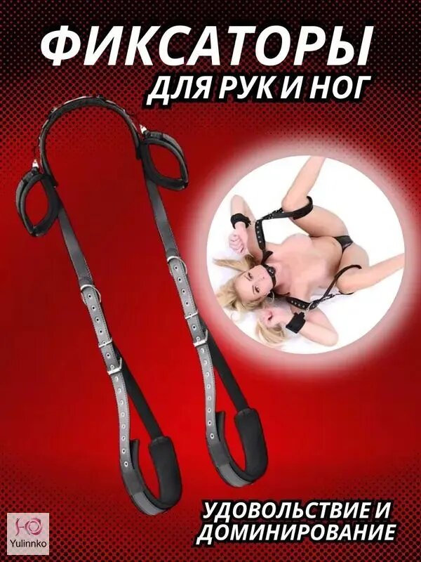 БДСМ бандаж для фиксации рук и ног, регулируемые ремни, для пар