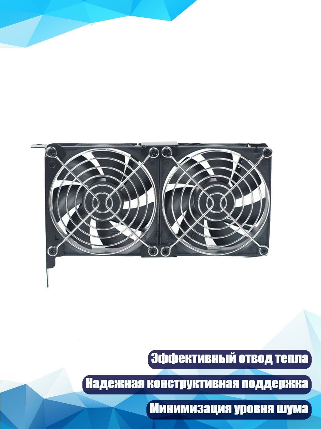 Вентилятор для видеокарты 90 мм/80 мм, 9cm - Двойные вентиляторы