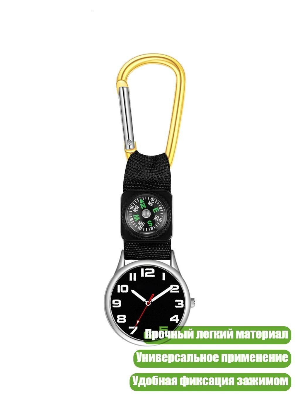 Карманный наручные часы с карабином и компасом, Желтый