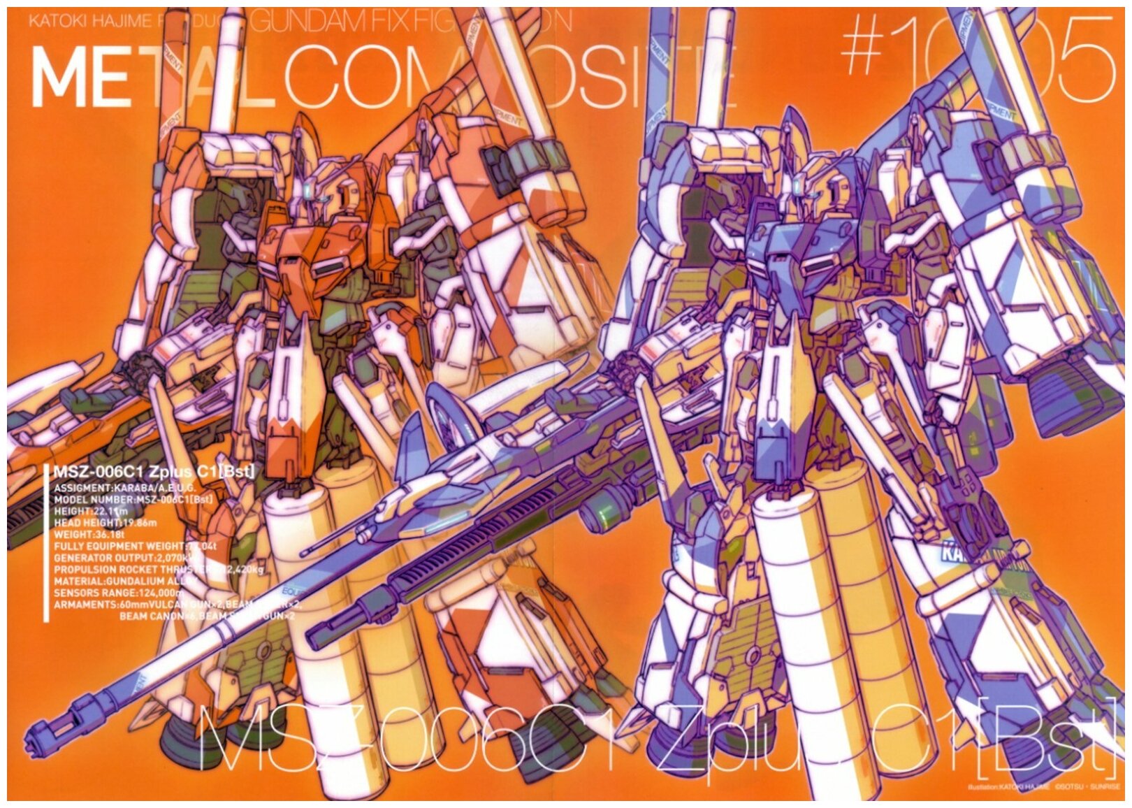 Постер / Плакат / Картина Гандам. Сильные воины 50х70 см в подарочном тубусе