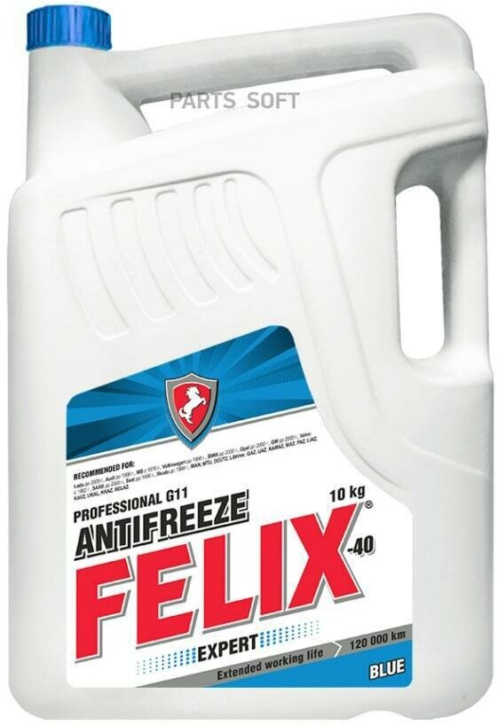 FELIX 430206059 Антифриз синий FELIX EXPERT (10кг)