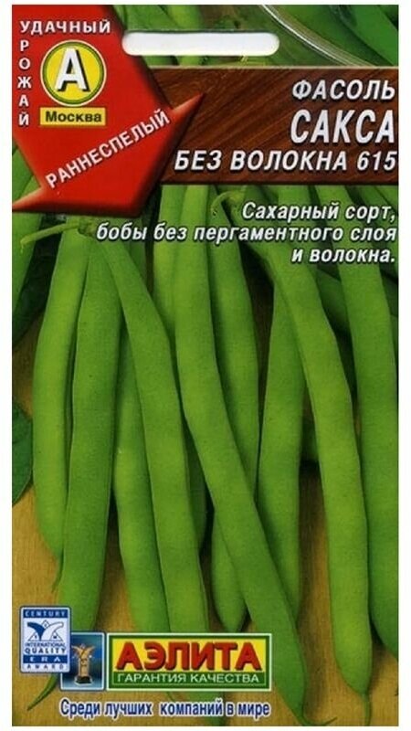 Семена Фасоль Сакса без волокна 615 зеленая кустовая спаржевая 5г Ранние (Аэлита)
