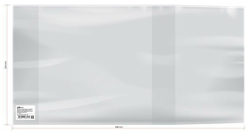 Обложка 255*490 для учебков и букваря универсальная ArtSpace, ПЭ 140 мкм ШК