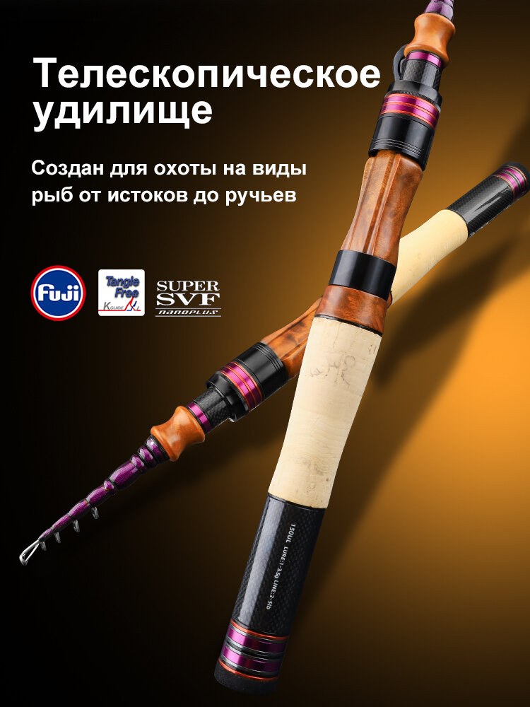 FUJI Casting Rod 1.50m Кастинг purelure Telescopic рабочая длина: 150см до 3.5гр — фото 1