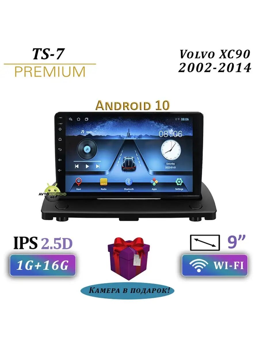 Автомагнитола TS7 для Вольво Volvo XC90 1+16Gb, Bluetooth, FM/AM, GPS