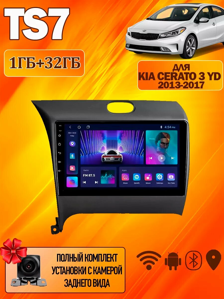 Магнитола TS7 Kia Cerato 3 13-17 1/32Gb, Bluetooth, FM/AM, GPS