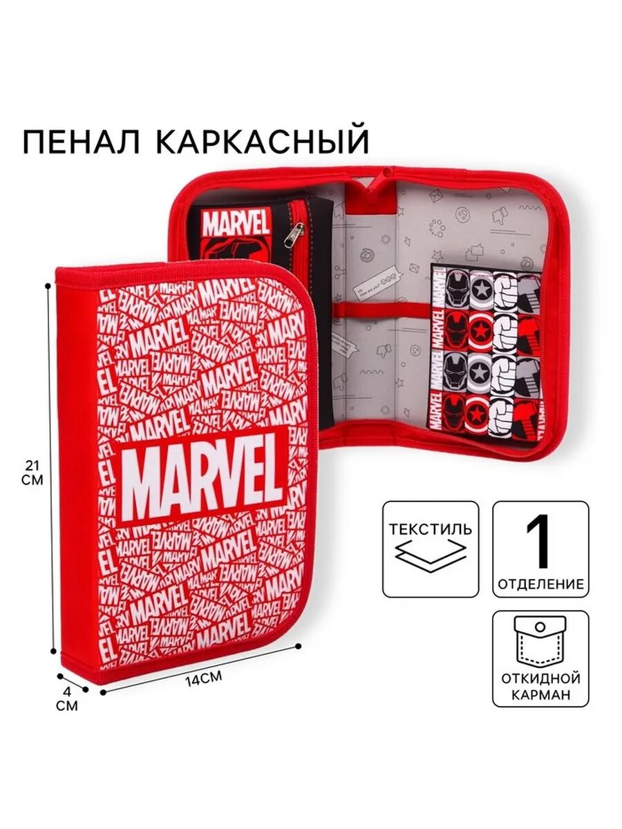 Пенал каркасный, 1 секция, 140х210х40 мм, откидной карман, т