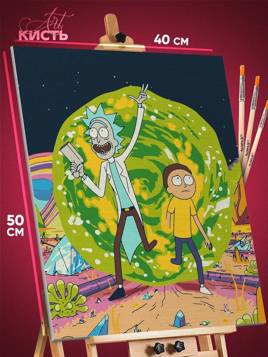 Картина по номерам на холсте с подрамником 40х50 Мультсериалы Рик и Морти