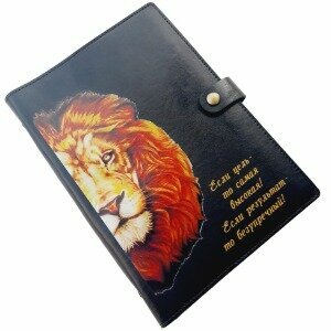 Кожаный ежедневник на кольцах с гравировкой Лев, черный цвет