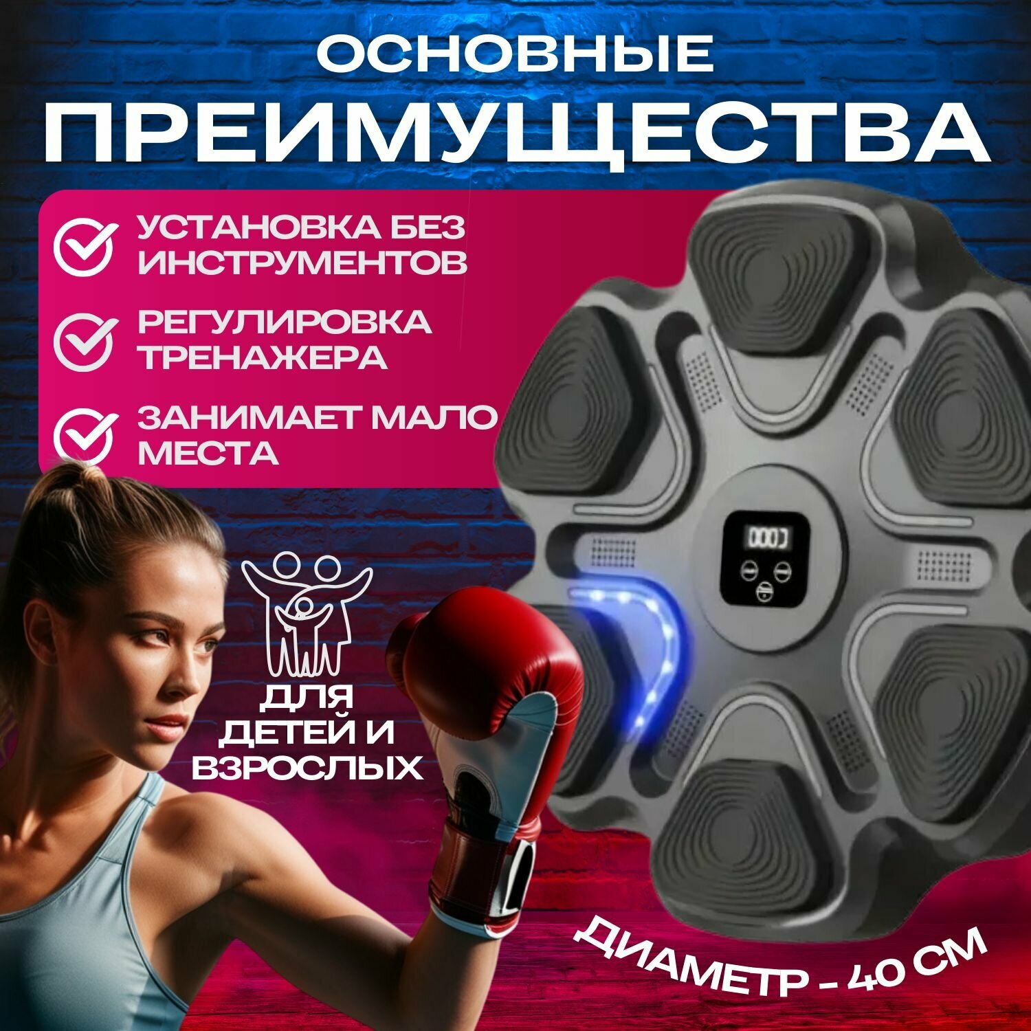 Интерактивный тренажер для бокса BAOBIOKI, с подсветкой, черный, 38 см — фото 1