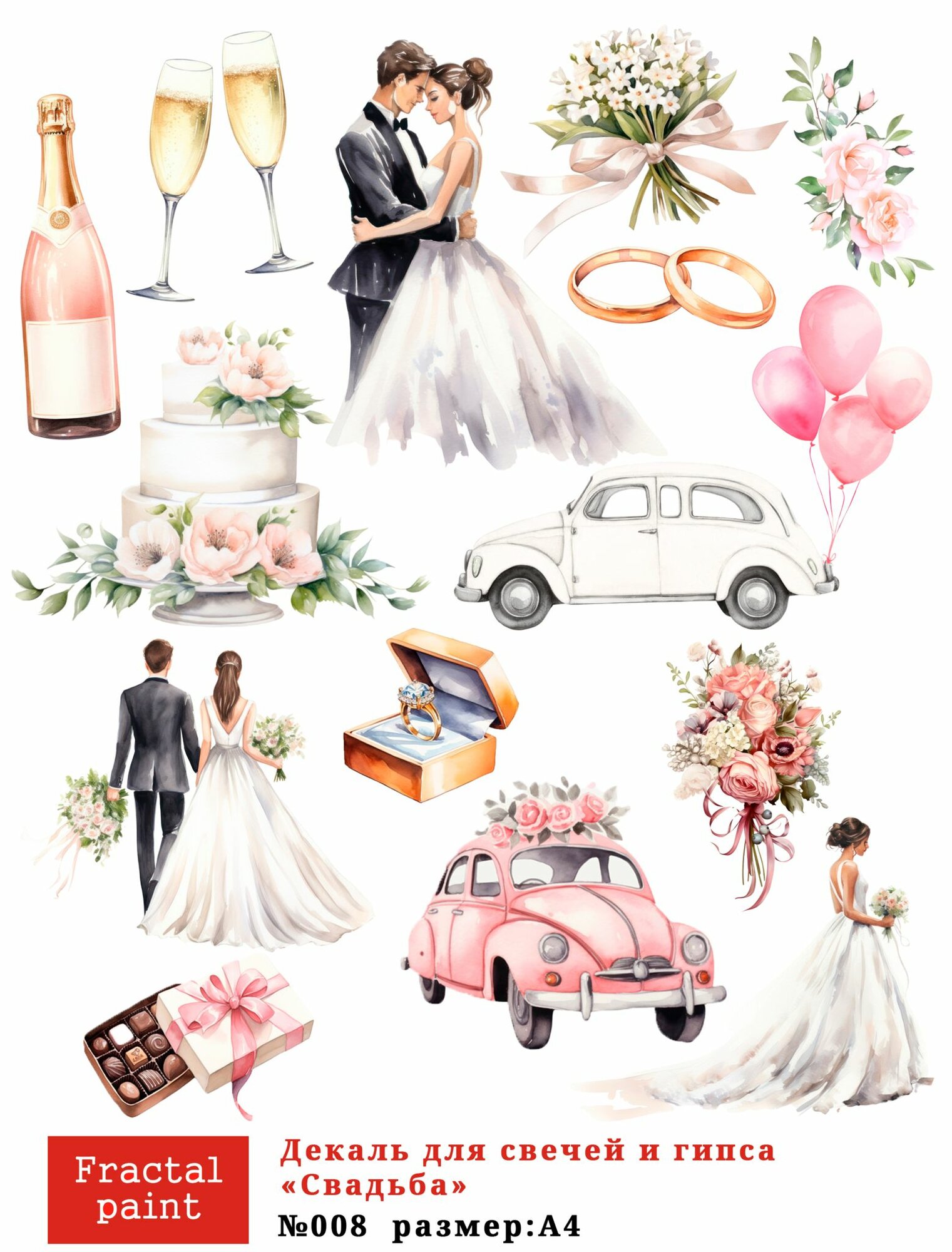 Трансфер для декупажа, декали для свечей и гипса свадьба 008 (А4)