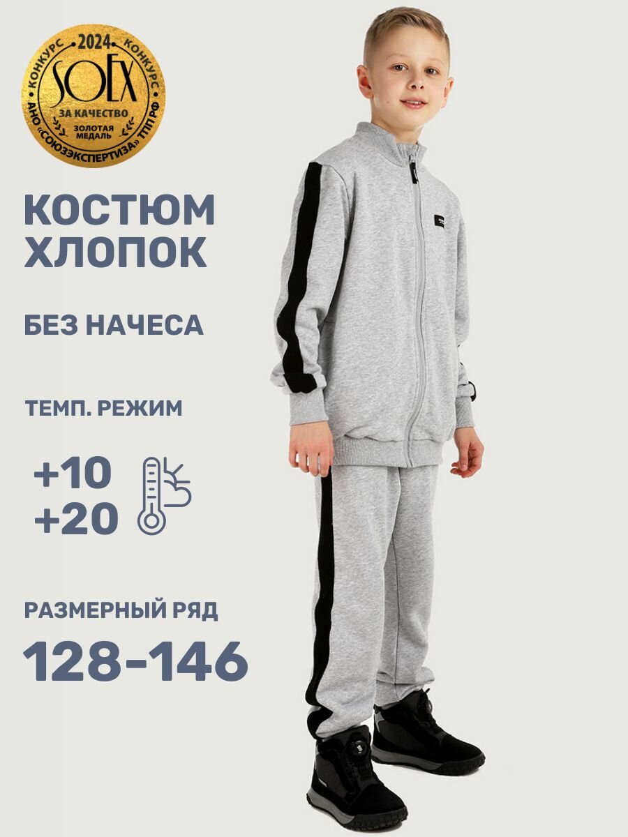 Комплект верхней одежды