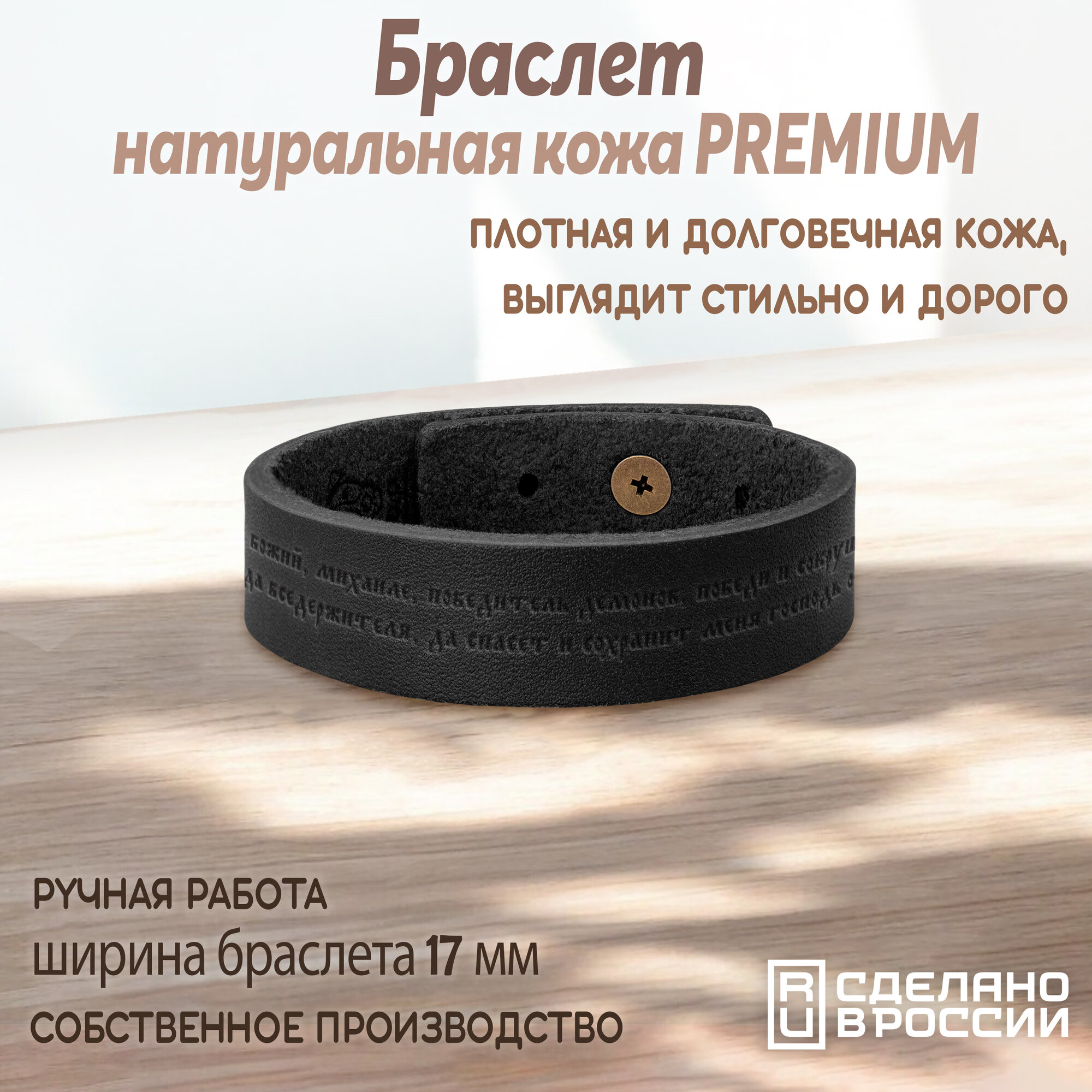 Браслет