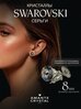 Серьги пусеты, кристаллы Swarovski