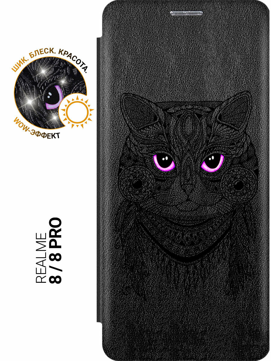 Чехол-книжка на Realme 8, 8 Pro, Рилми 8, 8 Про с 3D принтом "Grand Cat" черный