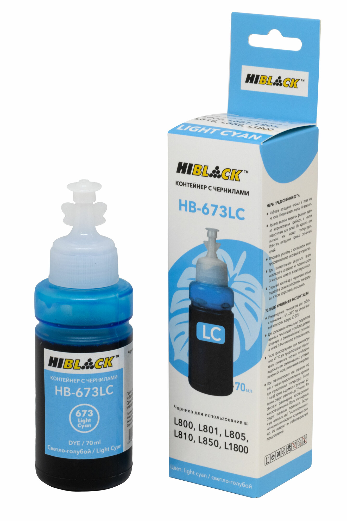 Чернила Hi-Black (водные) для Epson L805/L1800, 70 мл (HB-673CL) (Light Cyan)