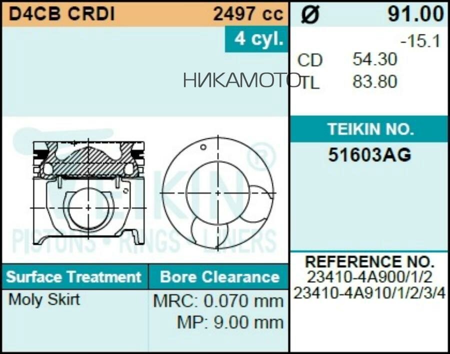 TEIKIN 51603AGSTD Поршень HYUNDAI/KIA I10/I20/PICANTO с пальцем
