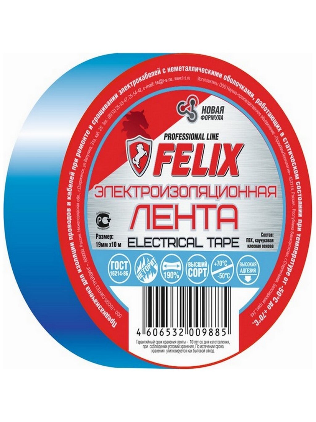 Изолента 19 мм х 10 м "FELIX" (синий)