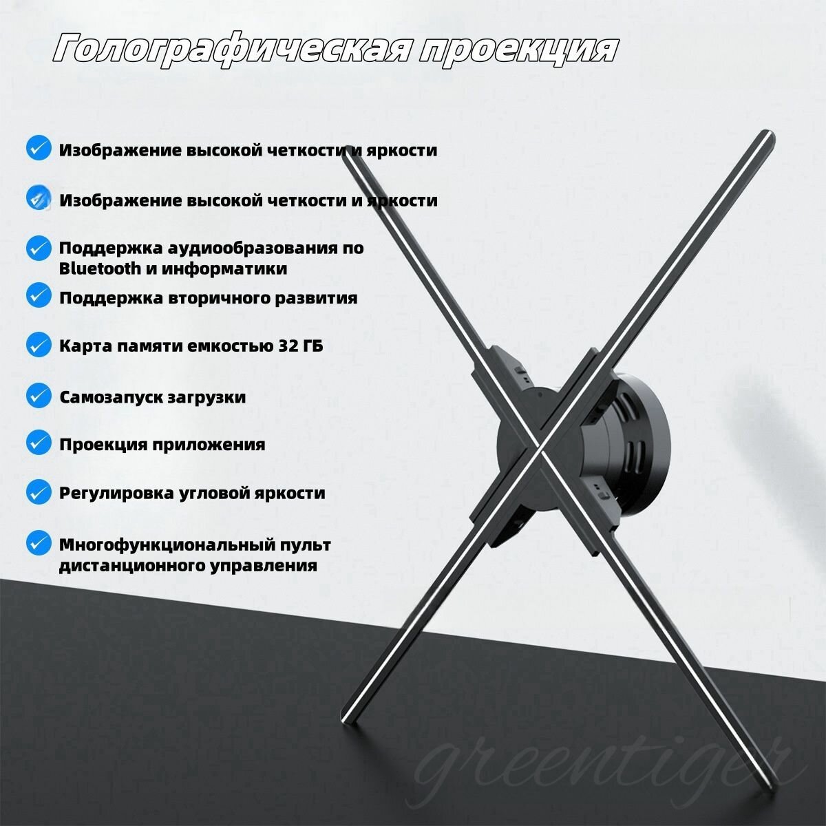 Голографический вентилятор