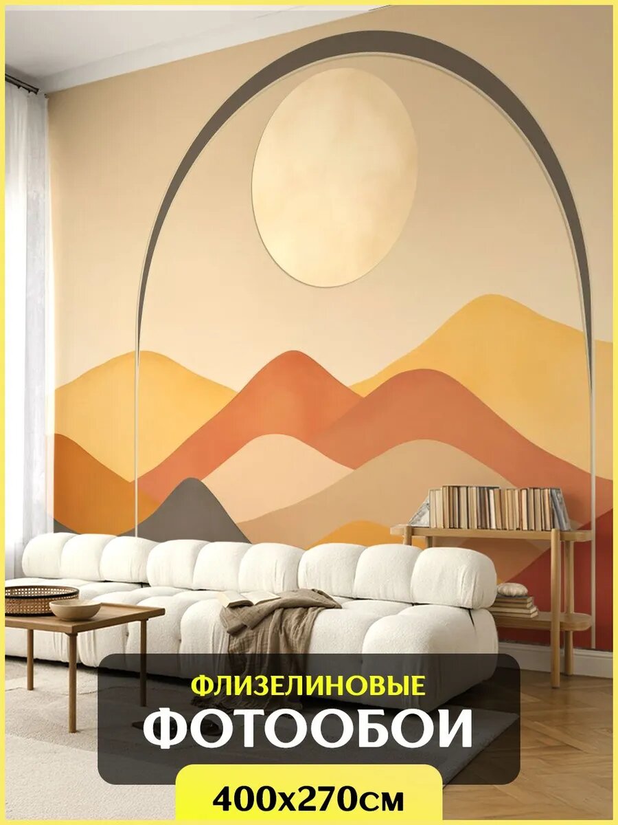 Фотообои на стену Арка 400 х 270 см