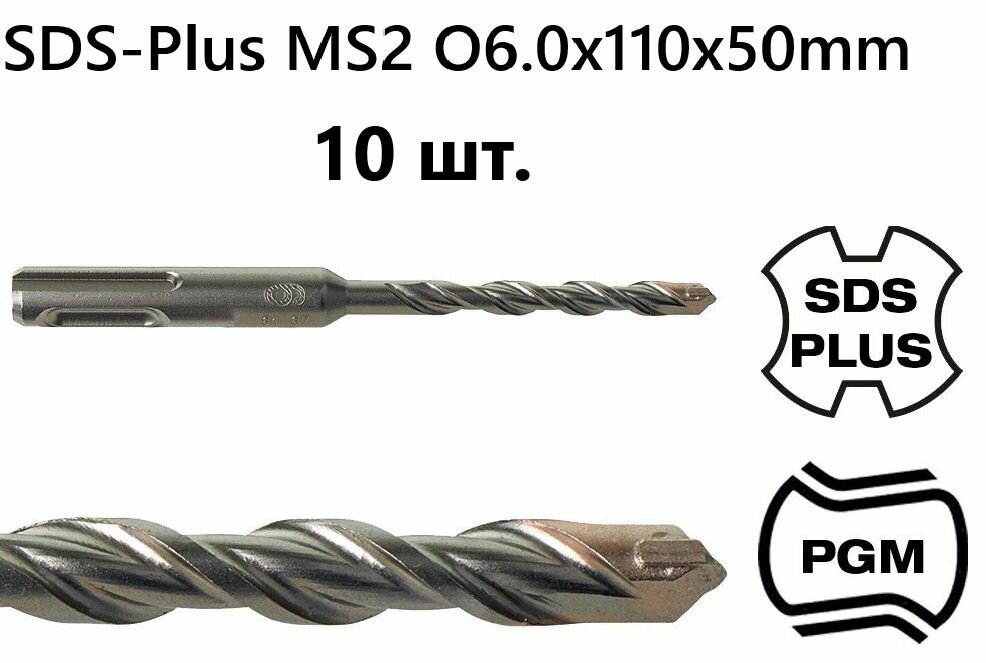 Сверло по бетону Milwaukee M2 SDS-Plus 6x110x160мм