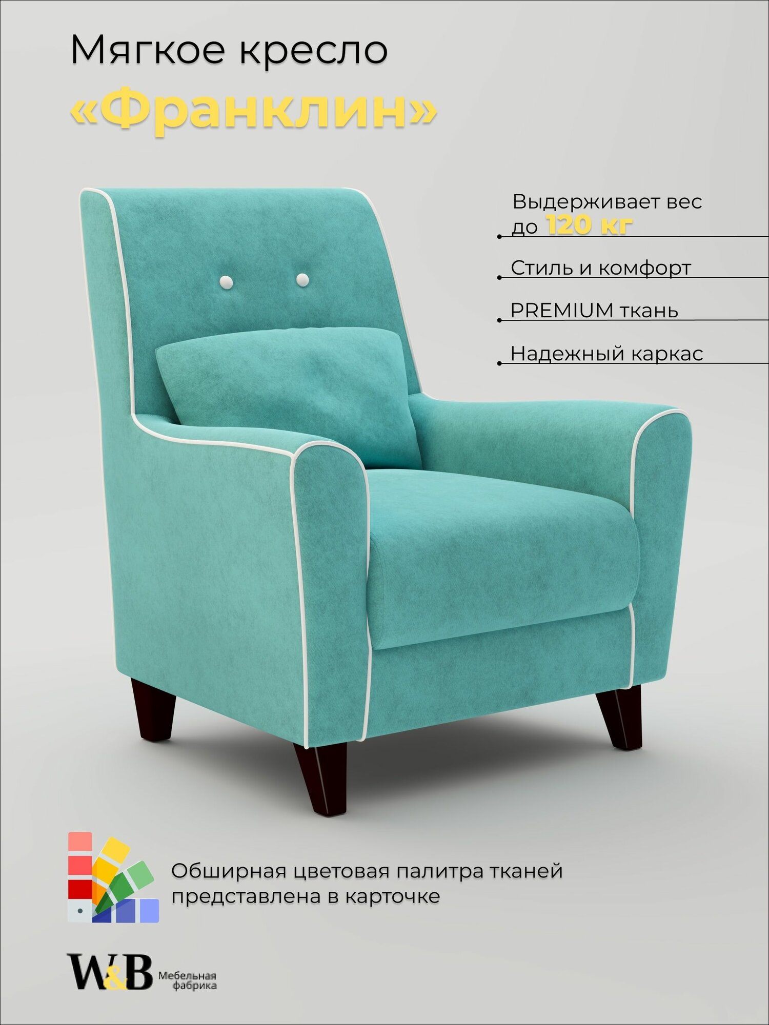 Кресло мягкое Марсель из велюра, темно-зеленый, кресло интерьерное, кресло для гостиной