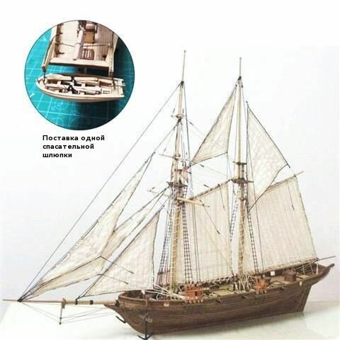 1:100 Парусник Halko деревянная сборная модель корабля, длина 40 см