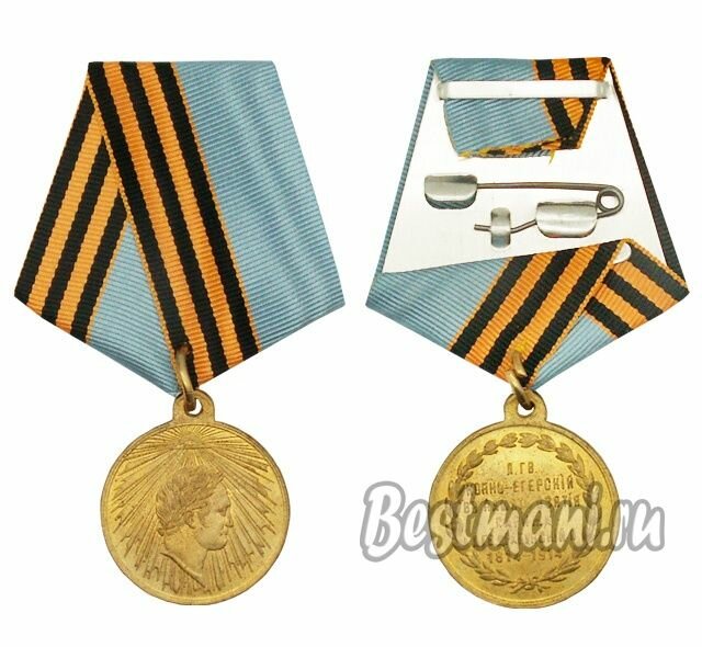 Медаль Драгунского полка в память столетия взятия Парижа 1814-1914, сувенирная копия бронза, ордена медали и награды