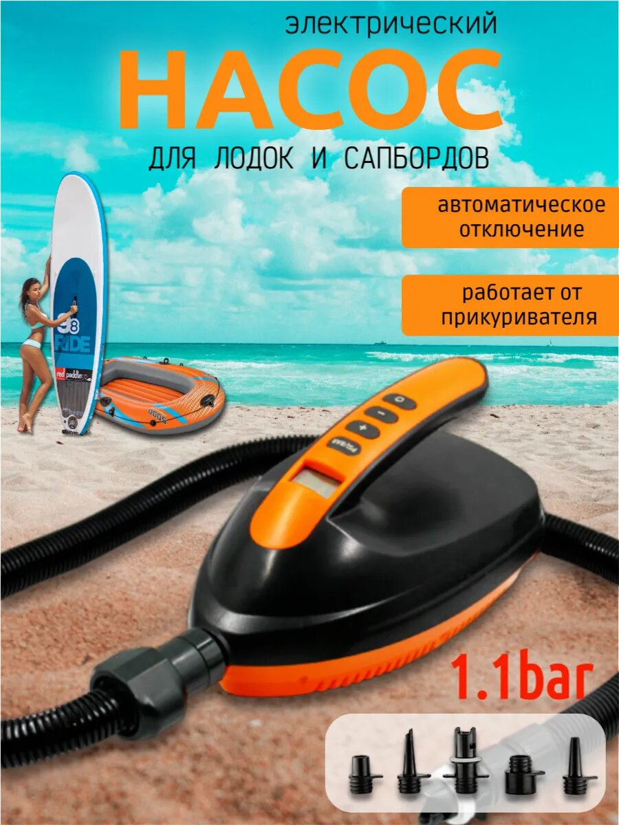 Электрический насос для лодок из ПВХ и SUP-весел, автомобильный воздушный насос высокого давления 12 В, с 5 насадками