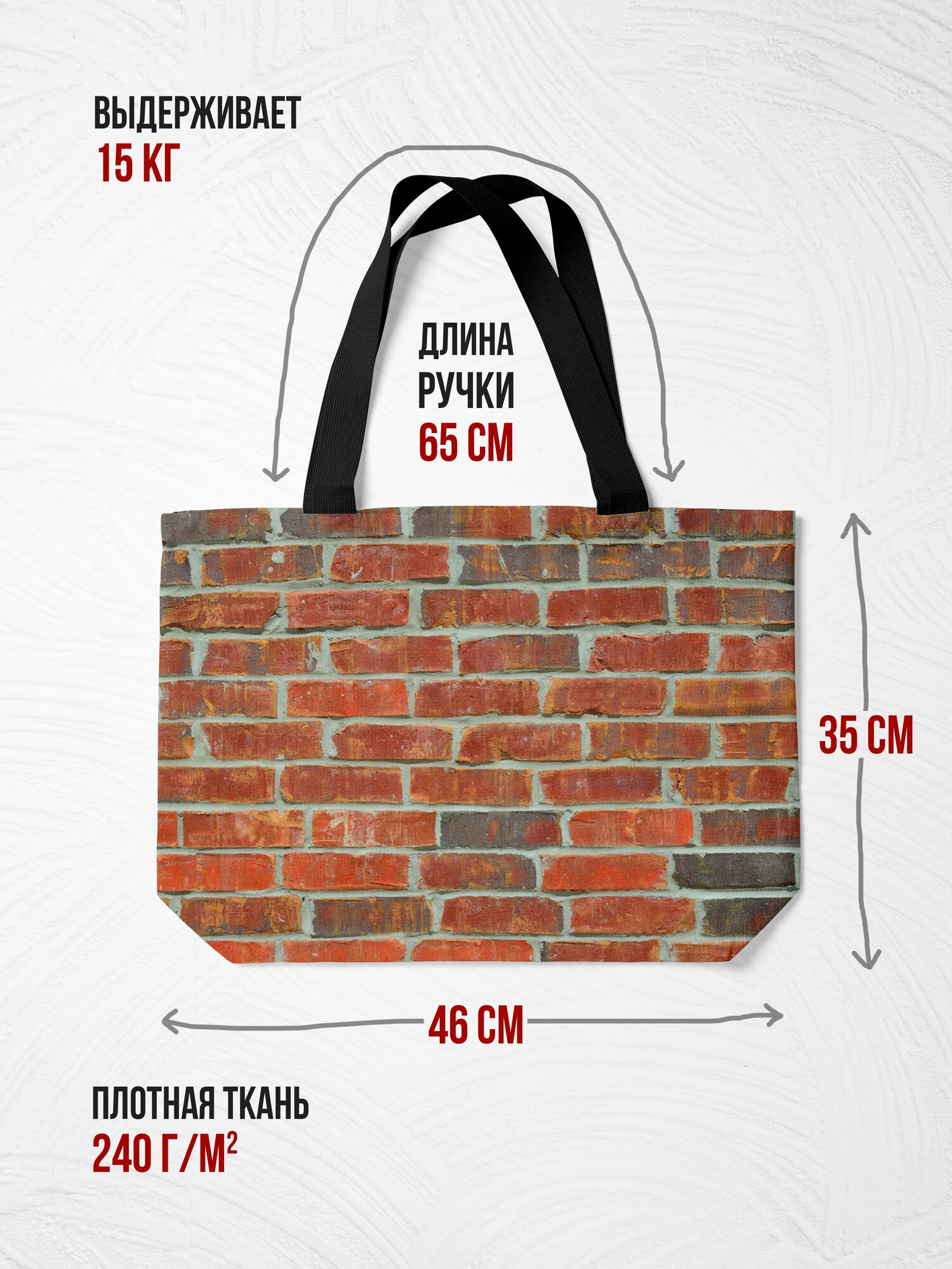 Сумка шоппер