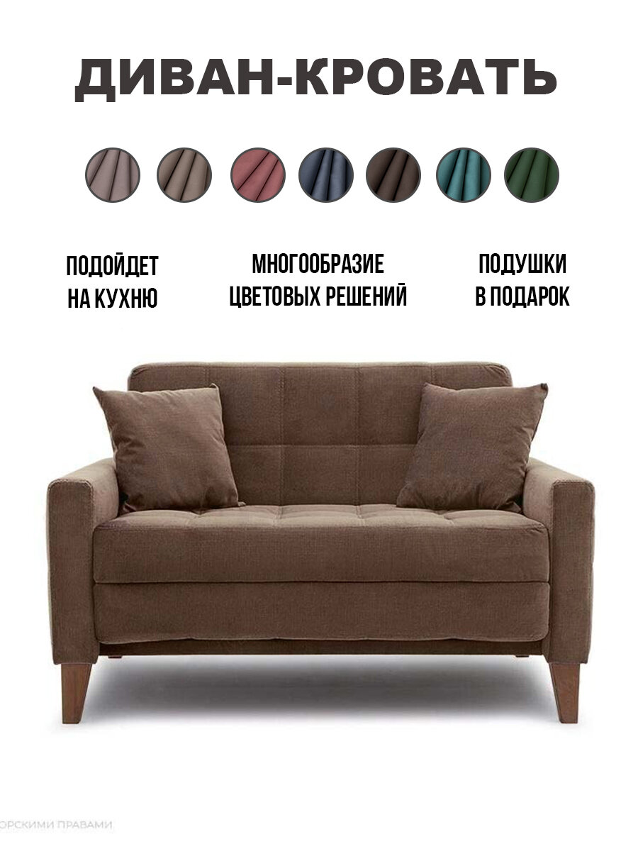 Диван Эвита Люкс (опора №3) Brown (162х86х79), сунгирь (евроаккордеон), велюр