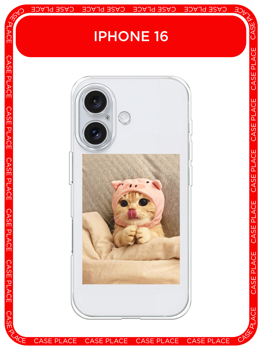 Чехол на Apple iPhone 16 / Айфон 16 с принтом Котик в розовой шапочке, прозрачный