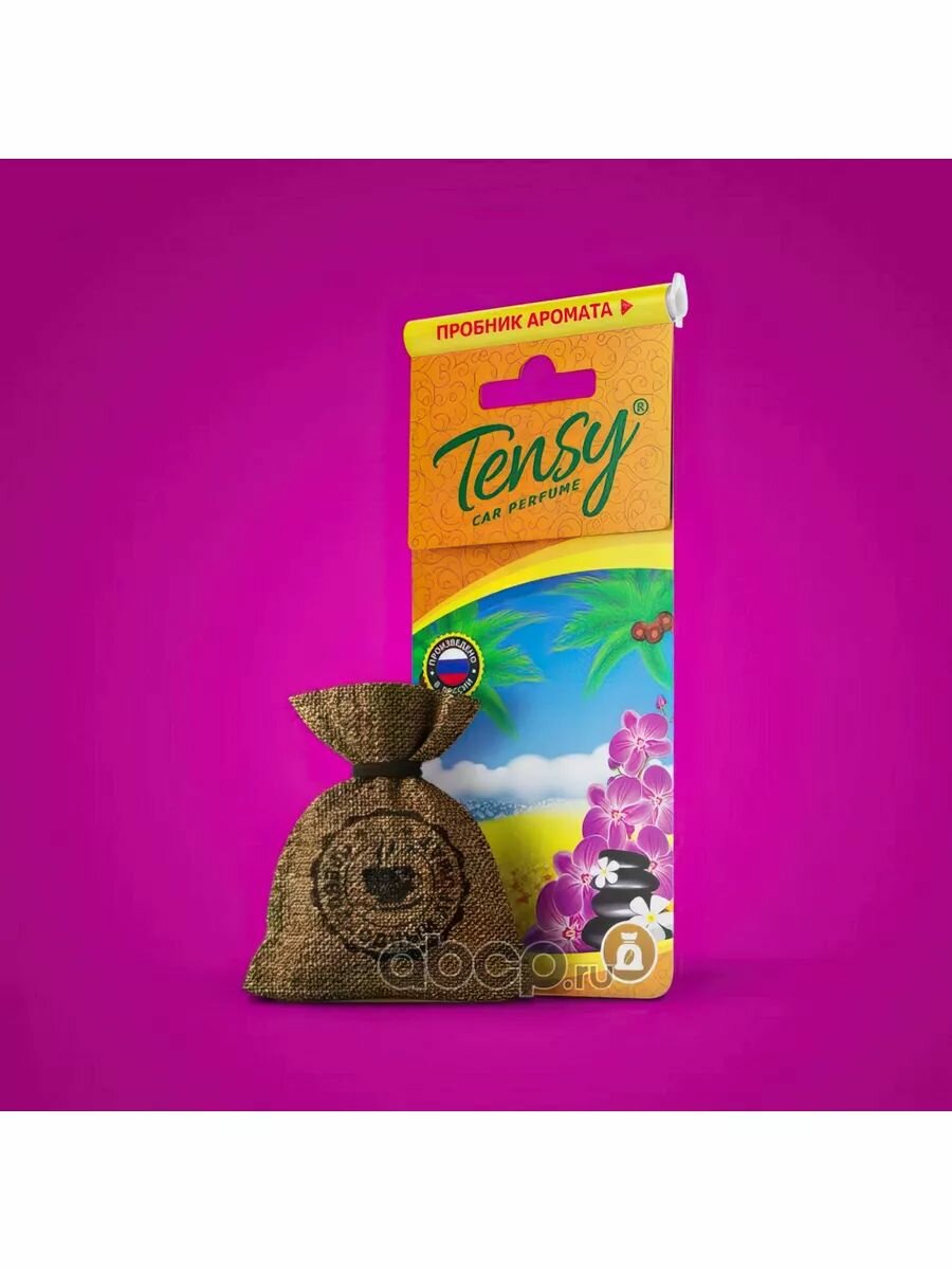 Ароматизатор Tensy подвесной гранула мешочек Ночная орхидея