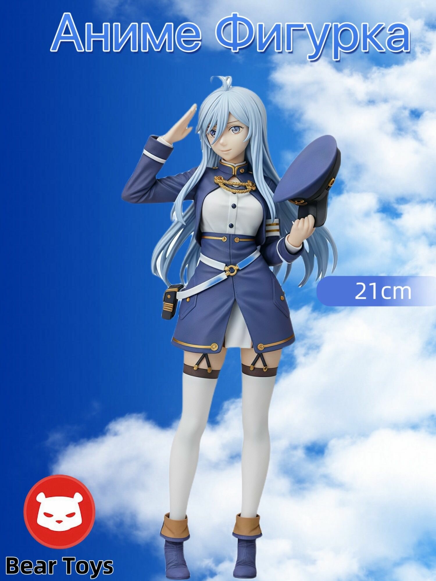 Аниме Фигурка Восемьдесят шесть командир Лена 21cm / 86 Non-existent War Zone Anime Figuer