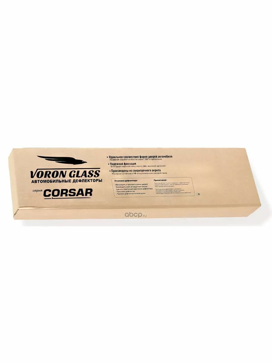 Комплект Дефлекторов серия CORSAR Suzuki Vitara II