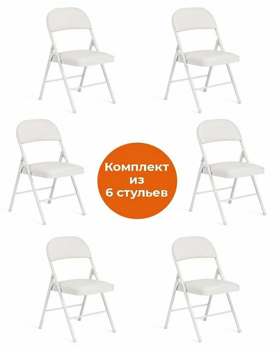 Комплект стульев складных TetChair, 6 шт, белые