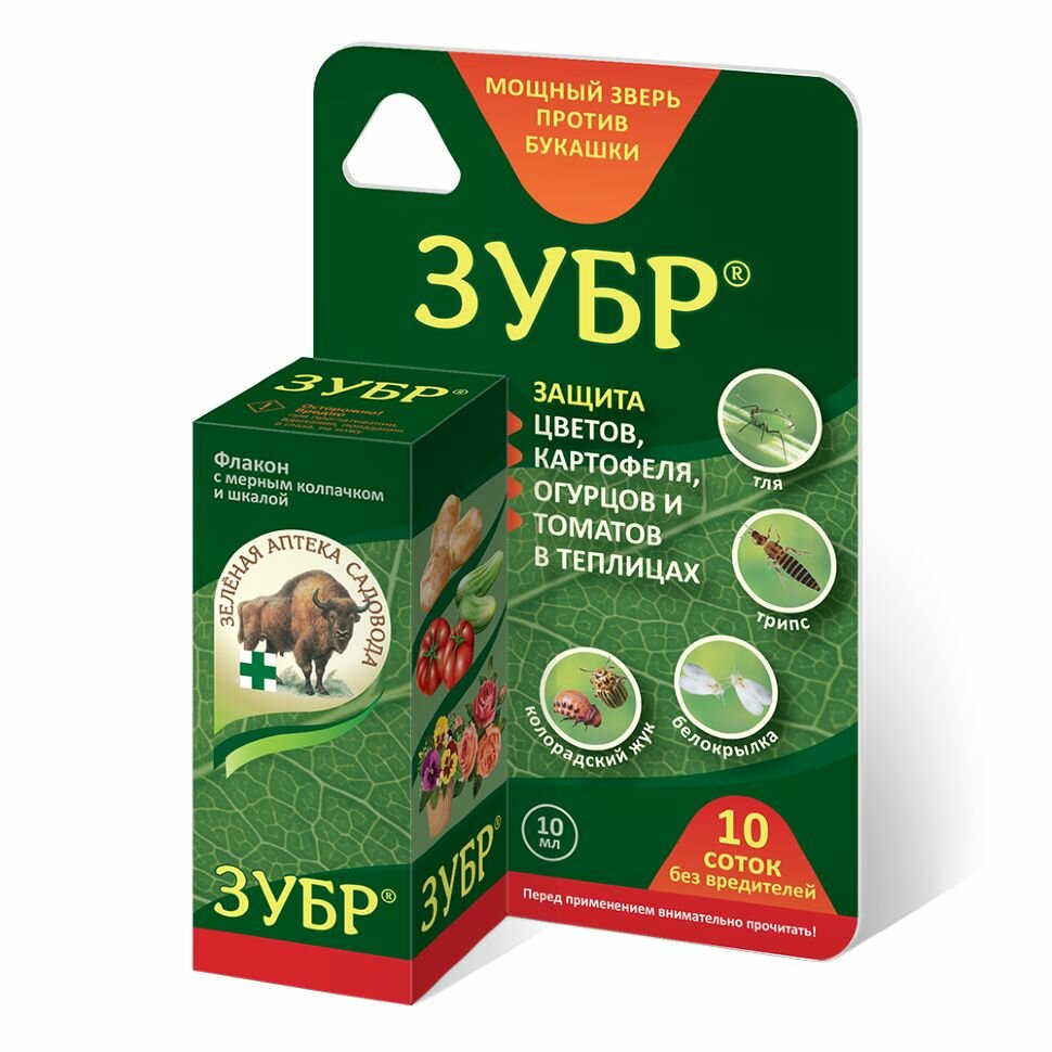 Инсектицид Зубр 10 мл от вредителей на картофеле и цветах