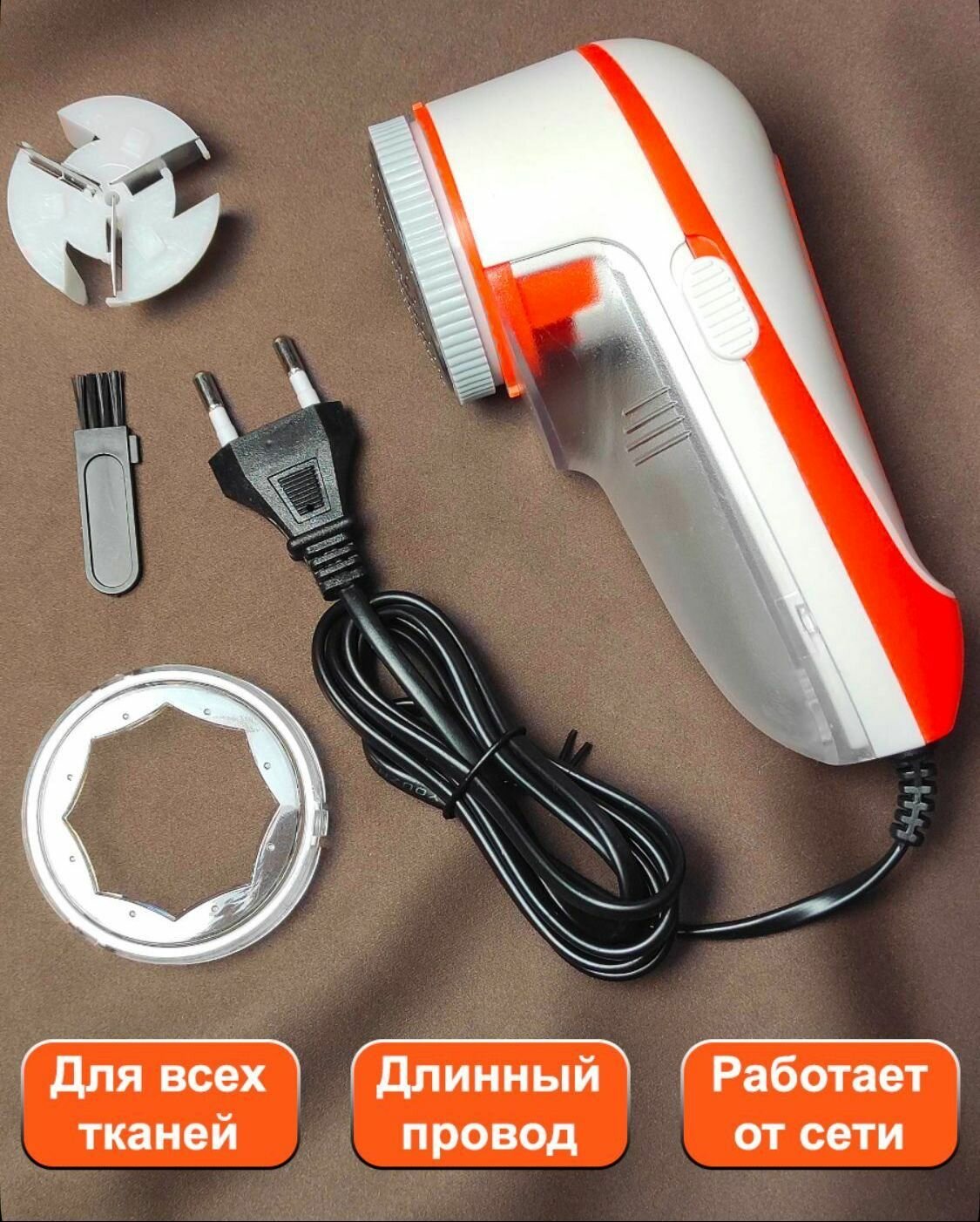Машинка для удаления катышков от сети — электрическая машинка от катышков с проводом 130 см для свитеров и одежды