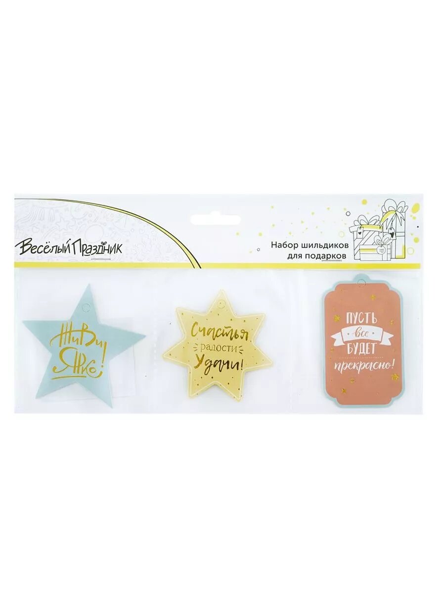 Набор шильдиков Holiville "Пожелания", поздравительные, 8x8 см, 6шт