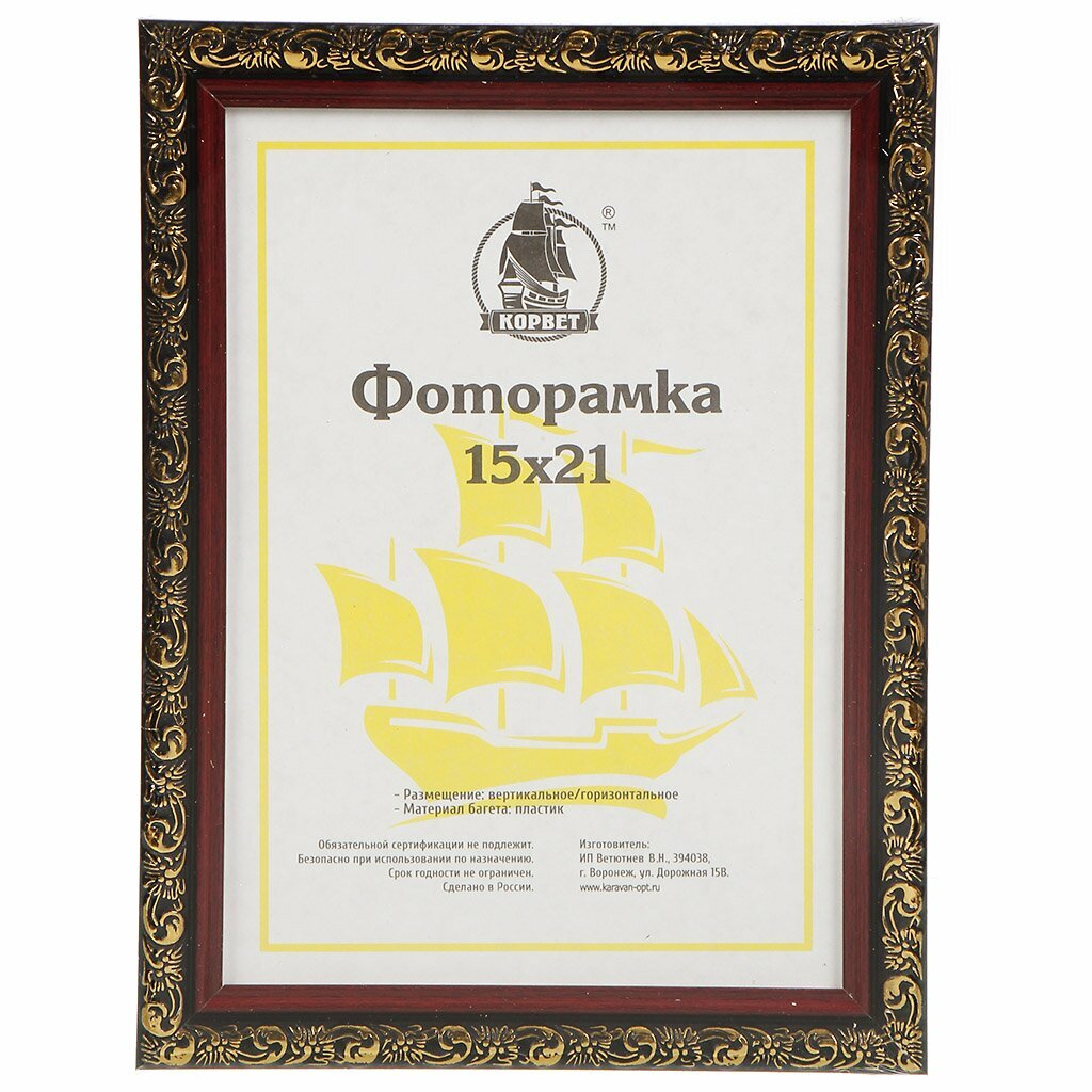 Фоторамка 15х21 см А5 пластиковая, рамка для фото, дерево
