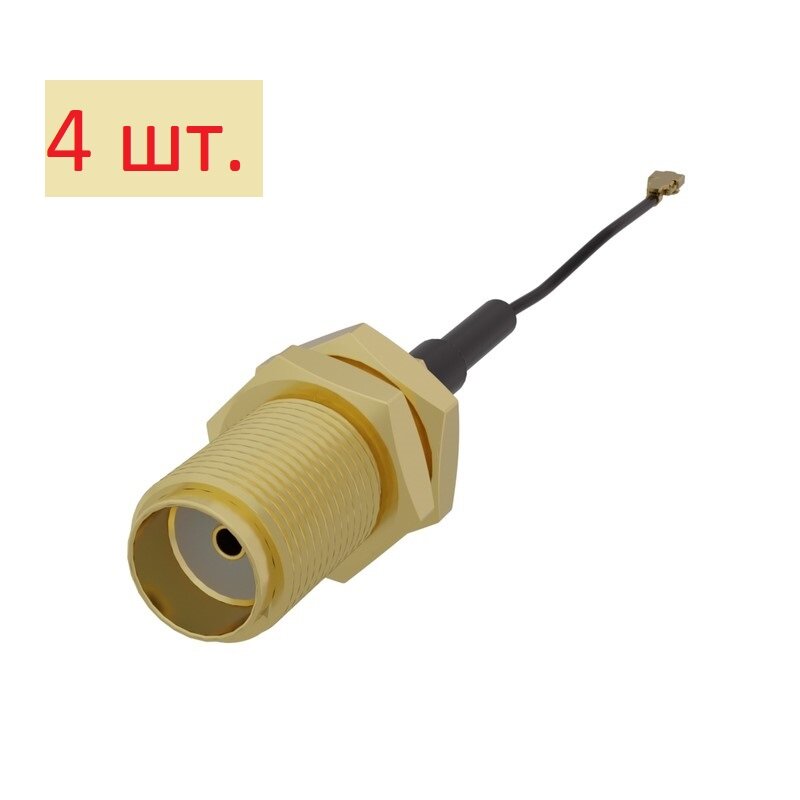 Кабель-переходник адаптер SMA-Female - MHF4 (IPEX4), 4 шт, пигтейл для подключения внешней антенны к 3G/4G модемам, 3 см