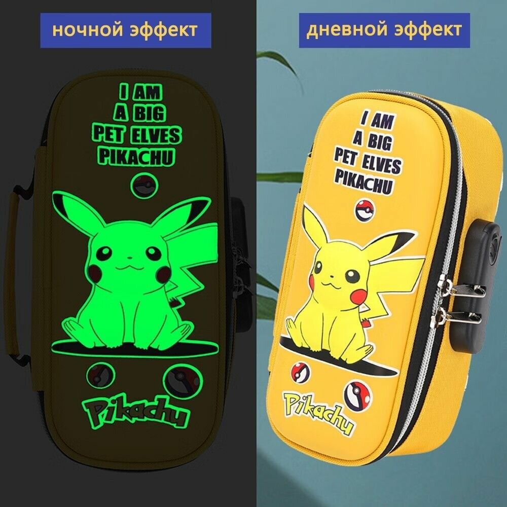 Пенал