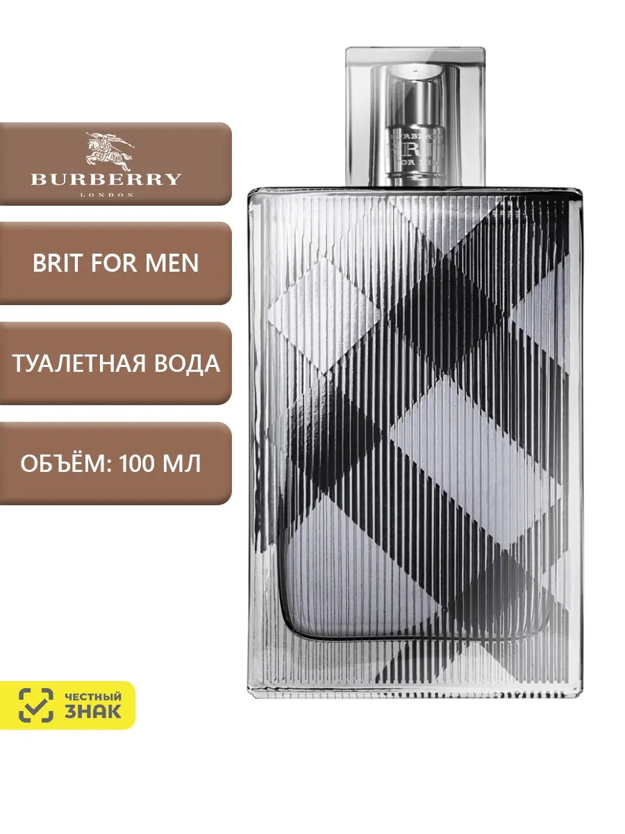 Burberry Burberry Brit for Men туалетная вода 100 мл. аромат для мужчин
