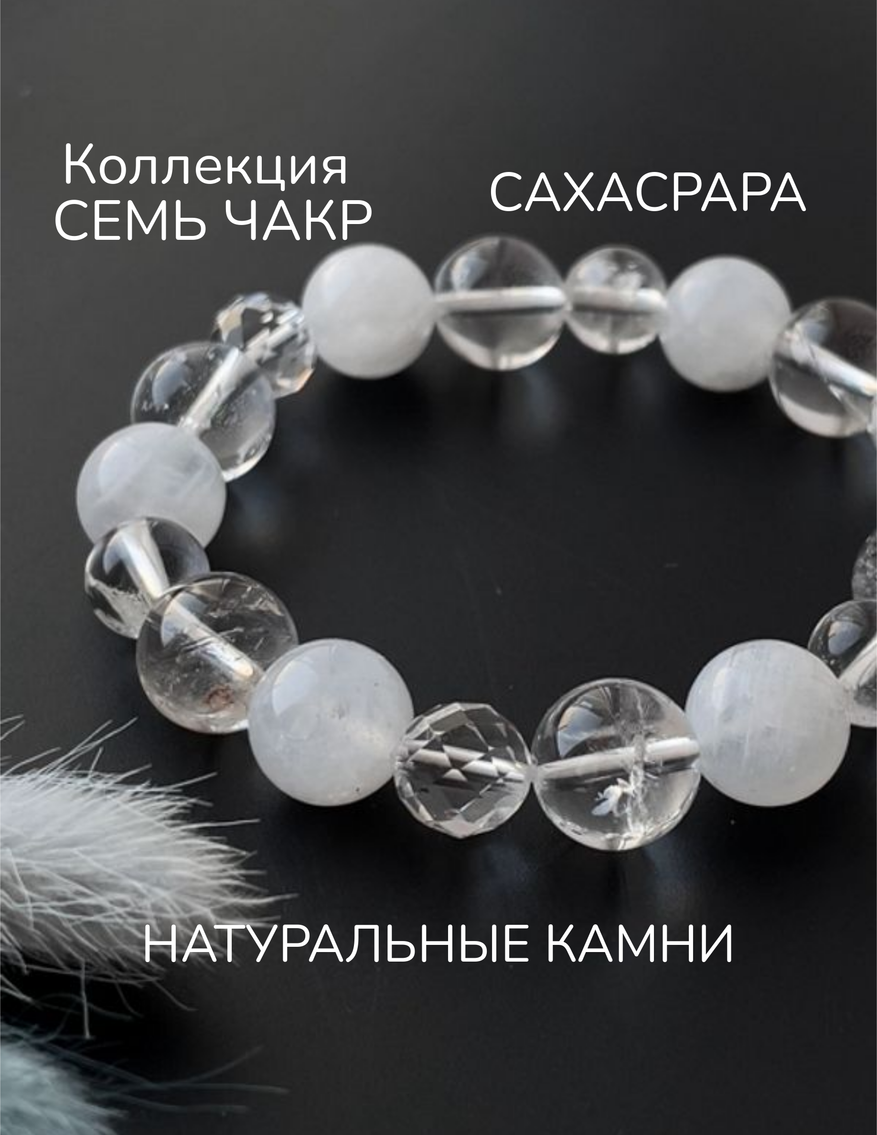 Браслет-нить Alsu Jewelry, горный хрусталь, лунный камень