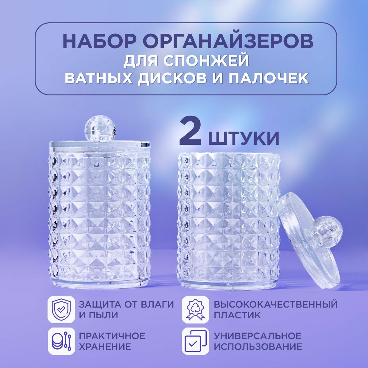 Органайзер для мелочей и косметики6.5х6.5х10 см. коробка для хранения косметичка органайзер
