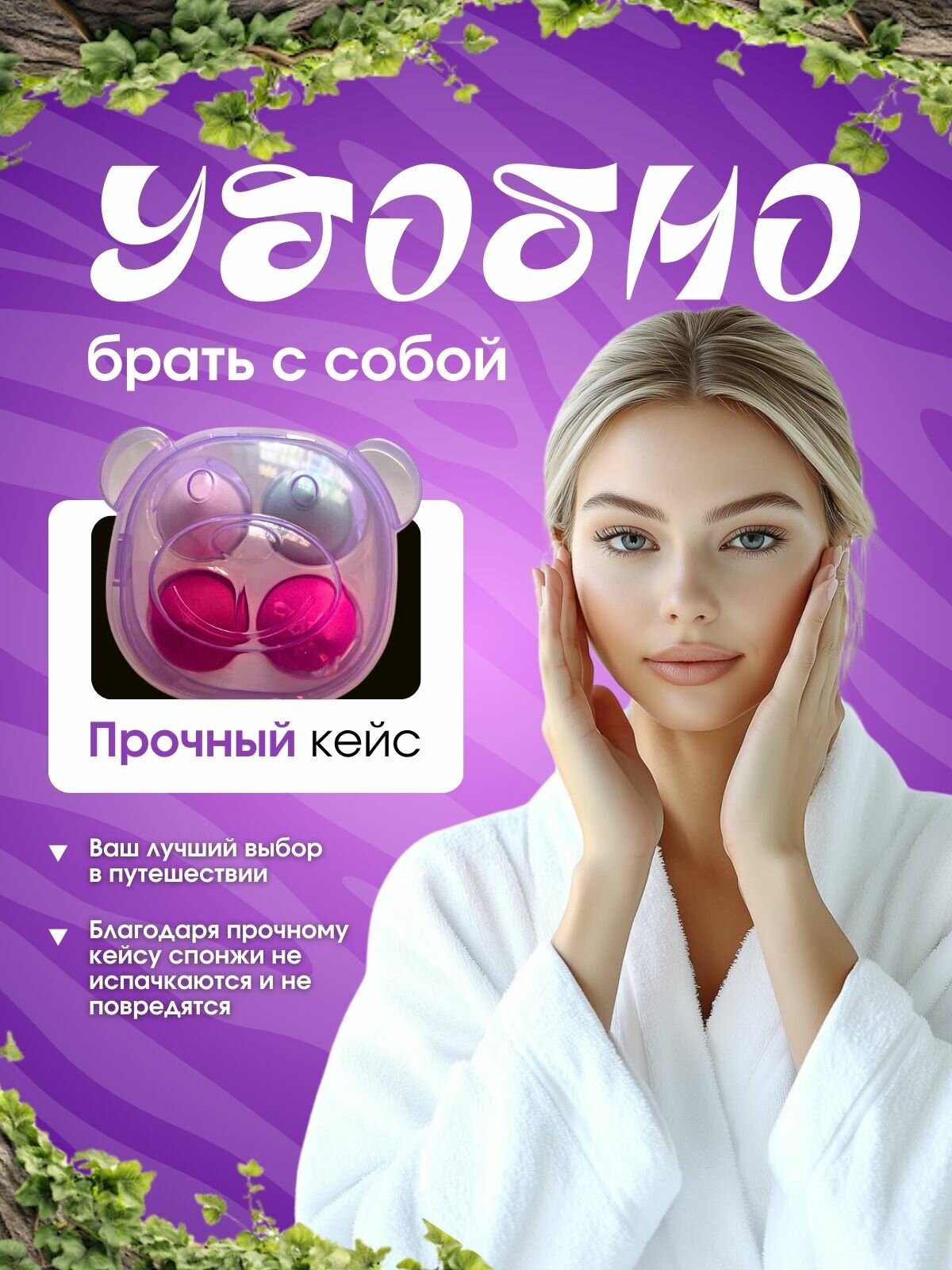 Спонж для макияжа — фото 1