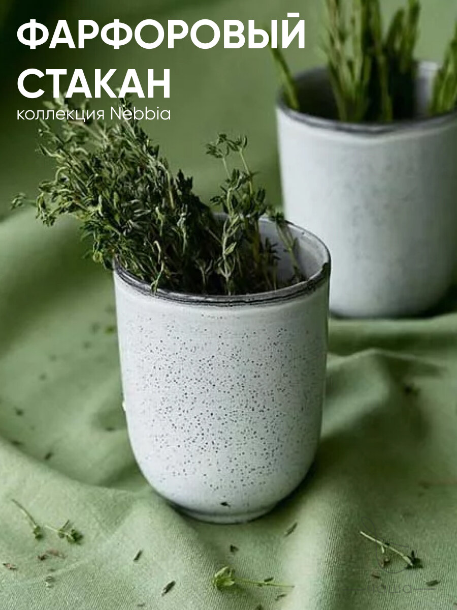 Стакан для кофе серый, фарфоровый, 350 мл, Chasha