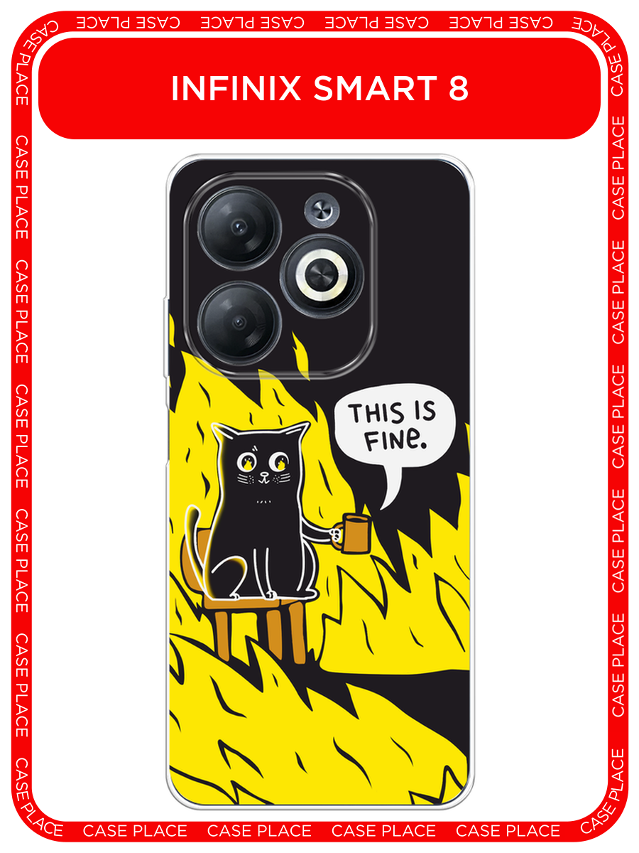 Чехол на Infinix Smart 8/8 HD/HOT 40i / Инфиникс Смарт 8/8 HD/HOT 40i с принтом This is fine cat