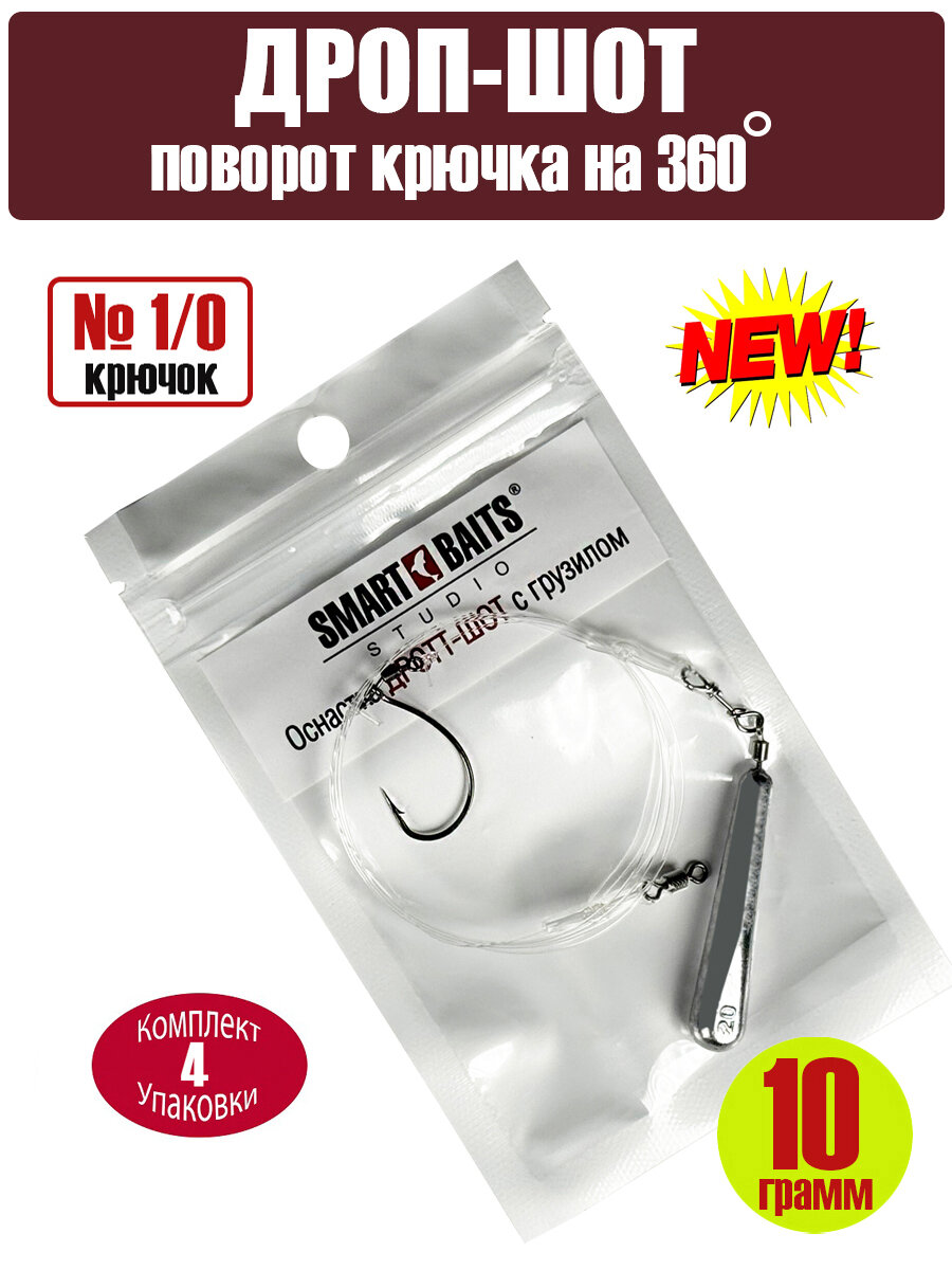 Оснастка дроп ШОТ 75 см 0,37 мм, крючок №1/0, 10 гр 1 шт/уп 4 уп