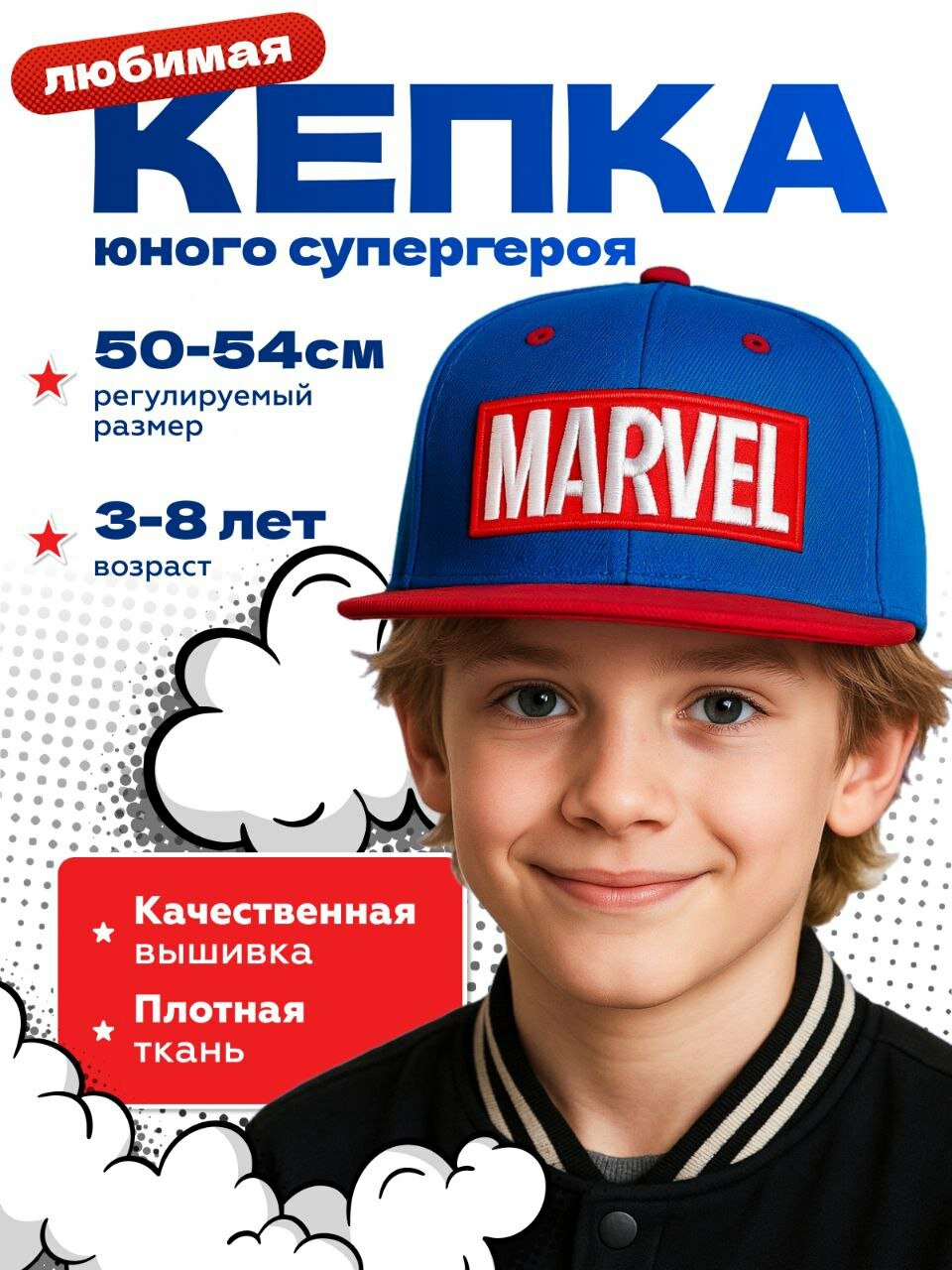 Кепка  детская с прямым козырьком для мальчика и девочки для детей